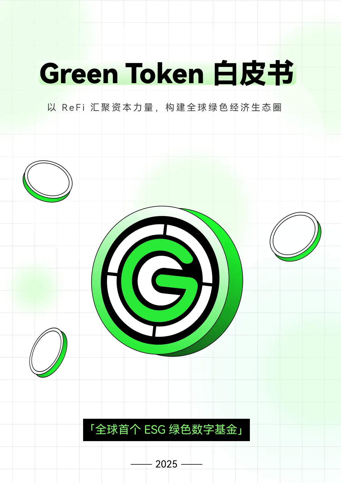 Green Token (XGT)
